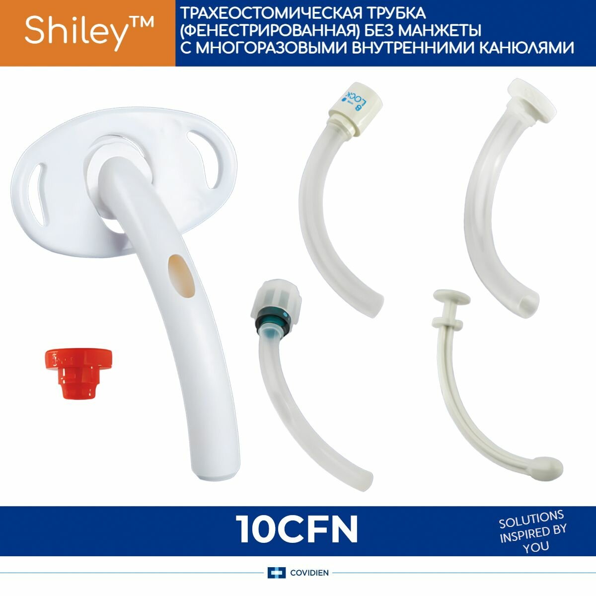 Фенестрированная трахеостомическая трубка Covidien Shiley 10CFN, 10.0мм с 3-я канюлями в наборе