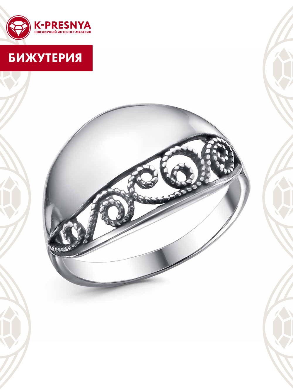 Кольцо