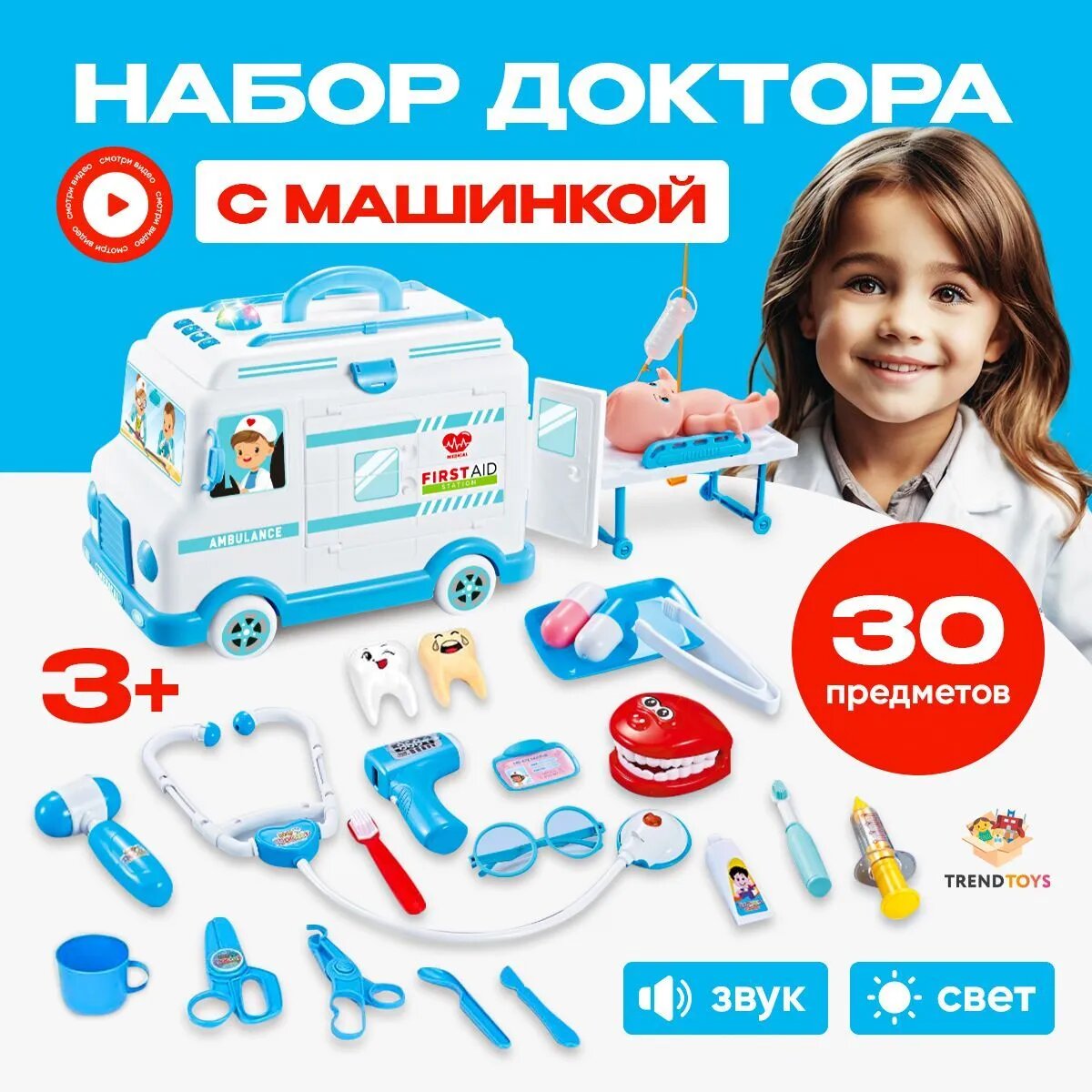 Сюжетно-ролевые игрушки