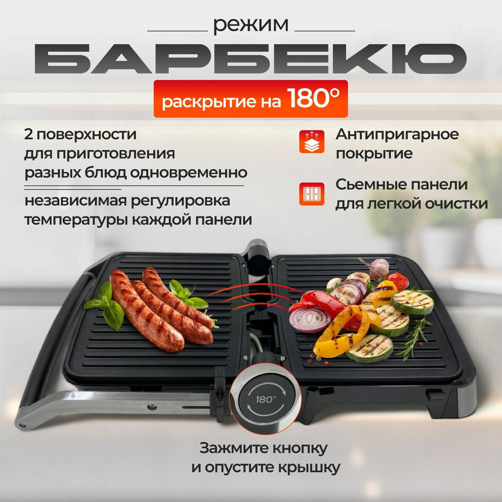 Электрогриль — фото 1