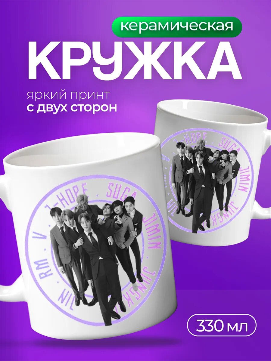 Кружка керамическая PNP NARD, 330 мл, с цветным принтом BTS БТС