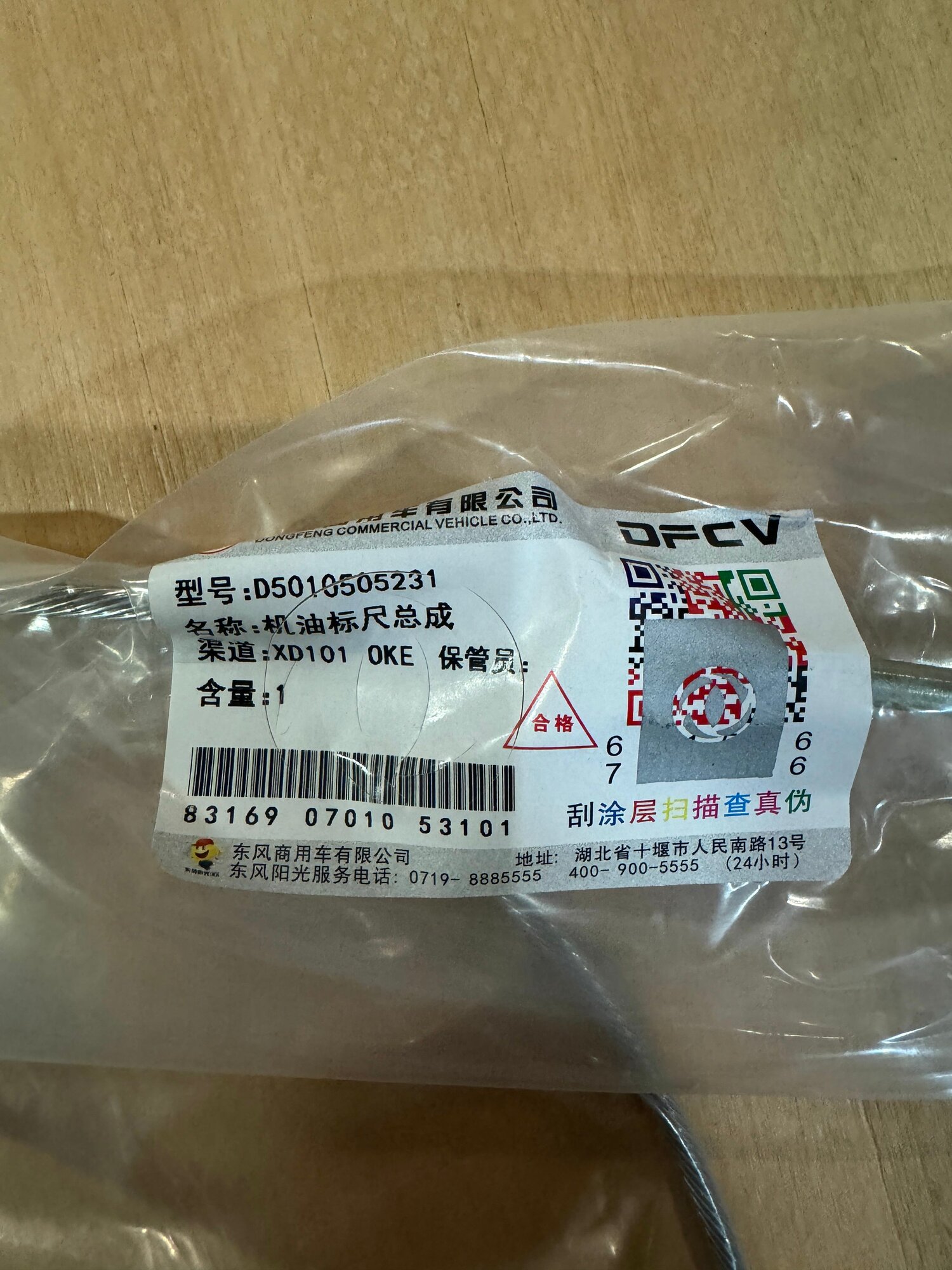 650.1009050 Указатель уровня масла