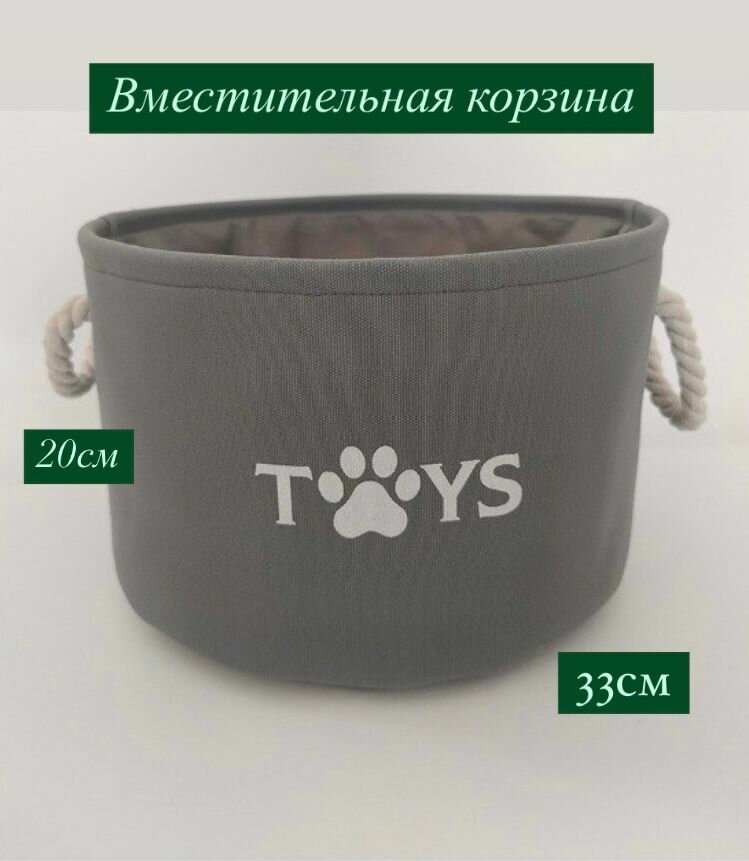 Корзина для игрушек собак мелких, средних и крупных пород — фото 1