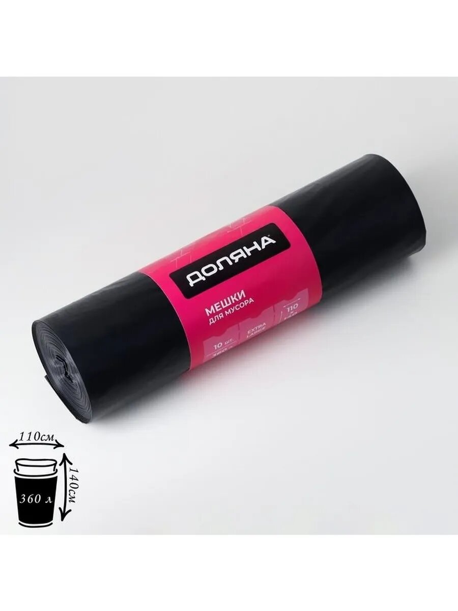 Мешки для мусора Доляна Extra Large, 360 л, 110×140 см, 60 м