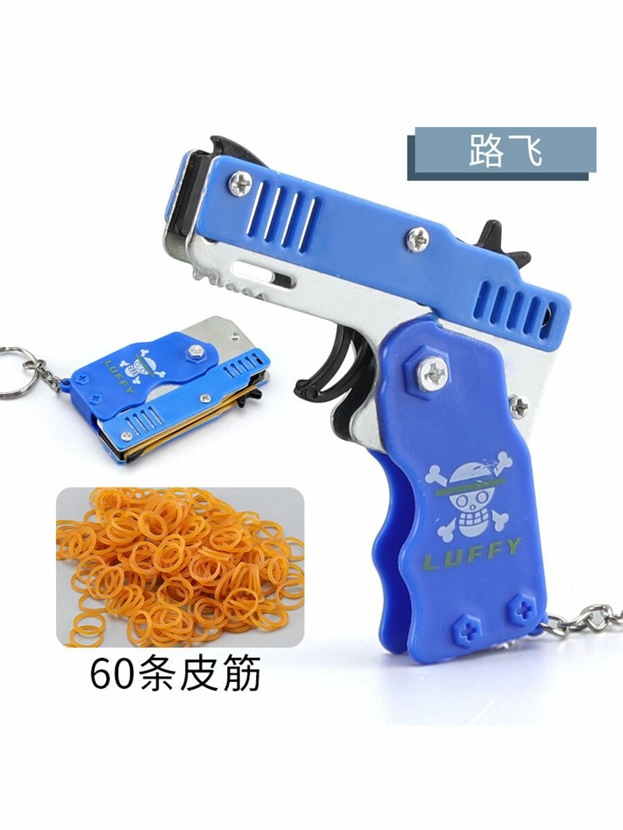 Мини-игрушечный пистолет, декомпрессионная пусковая установка