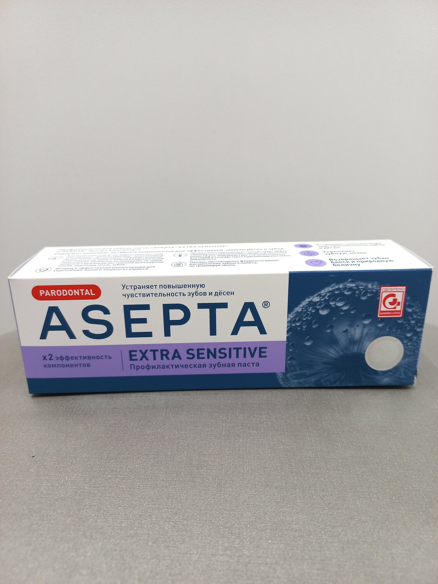 Асепта Extra Sensitiv зубная паста устраняет повышенную чувствительность зубов и десен, 75 мл