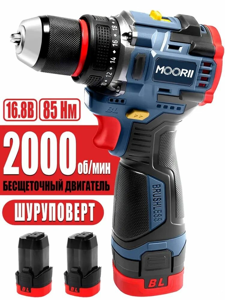 MOORII Дрель-шуруповерт, Шуруповерт аккумуляторный бесщеточный, дрель шуруповерт аккумуляторная (16.8 B,2 АКБ Li-ion, 2.0 Ah кейс)