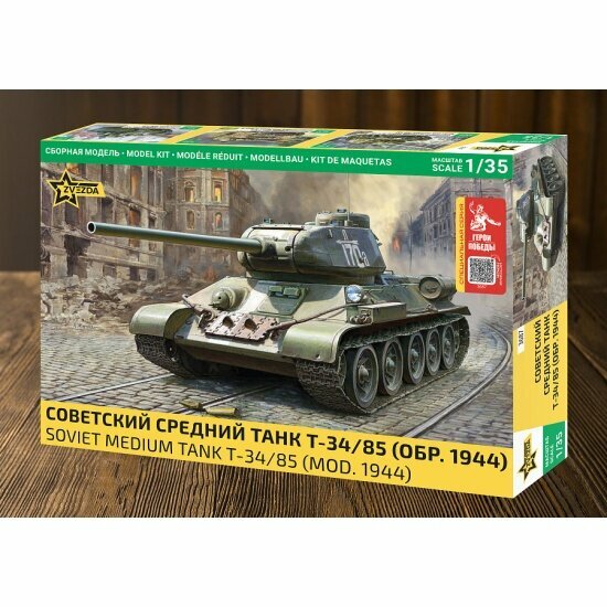 Сборная модель Zvezda 3687ГП Герои Победы. Советский средний танк Т-34/85 А. С. Булгаков