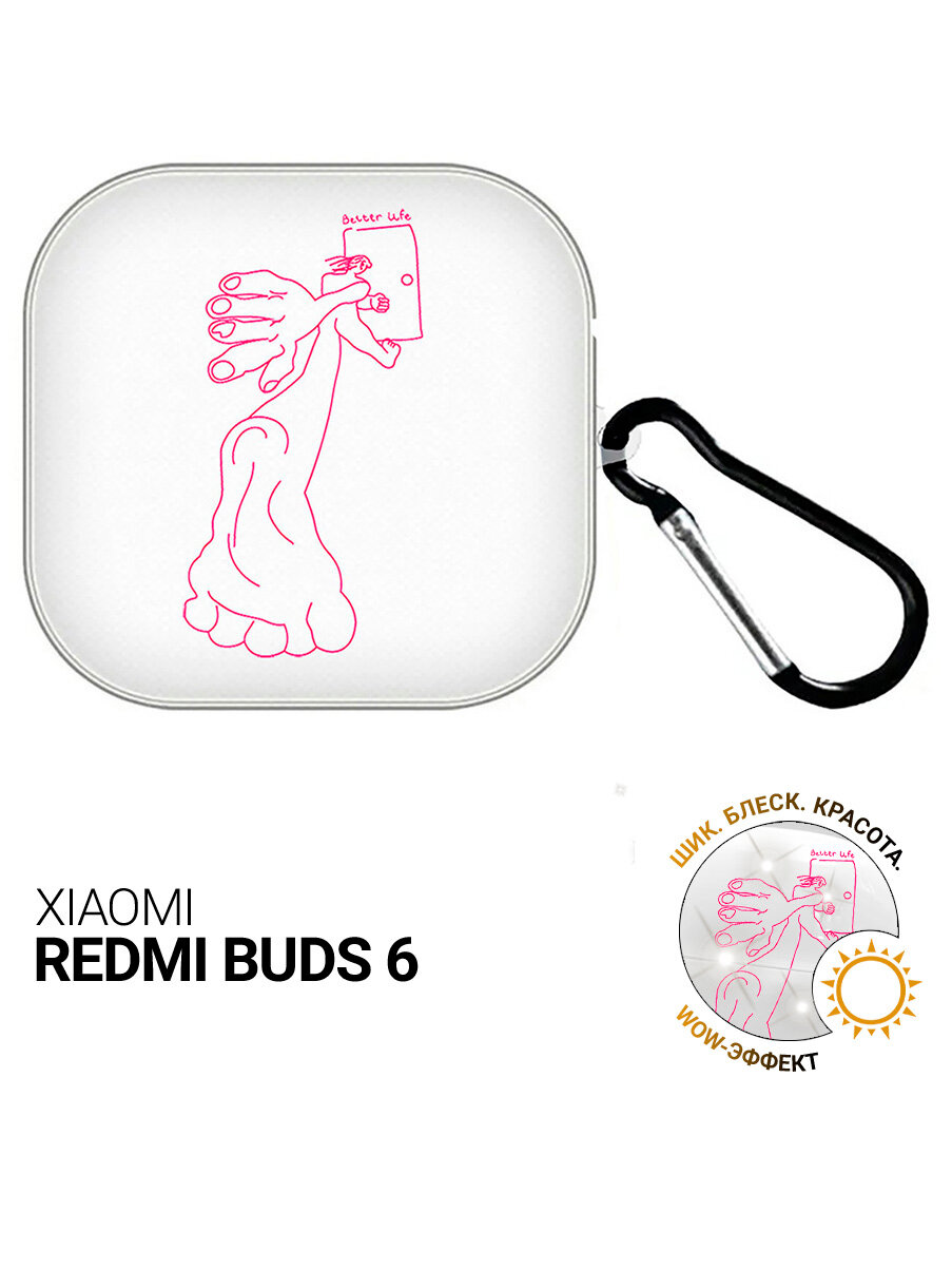 Чехол на Xiaomi Redmi Buds 6 с принтом "Дверь в лучшую жизнь" прозрачный