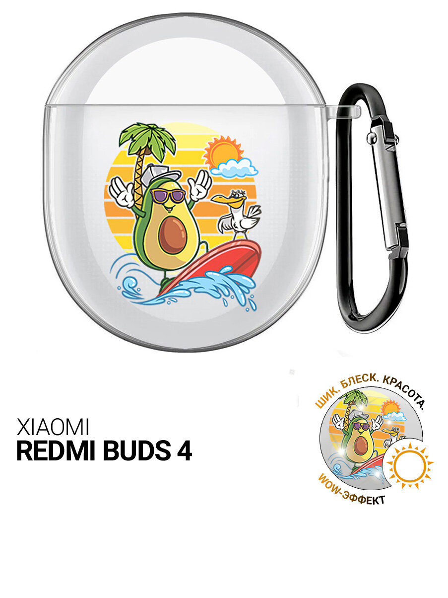 Чехол на Xiaomi Redmi Buds 4 с принтом "Avocado Surfer" прозрачный