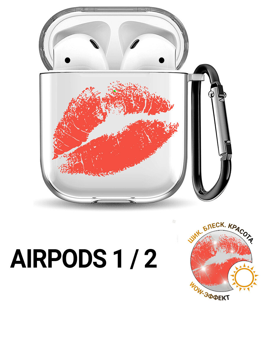 Прозрачный чехол для наушников Apple AirPods 1 / 2 с 3D принтом "Kiss"