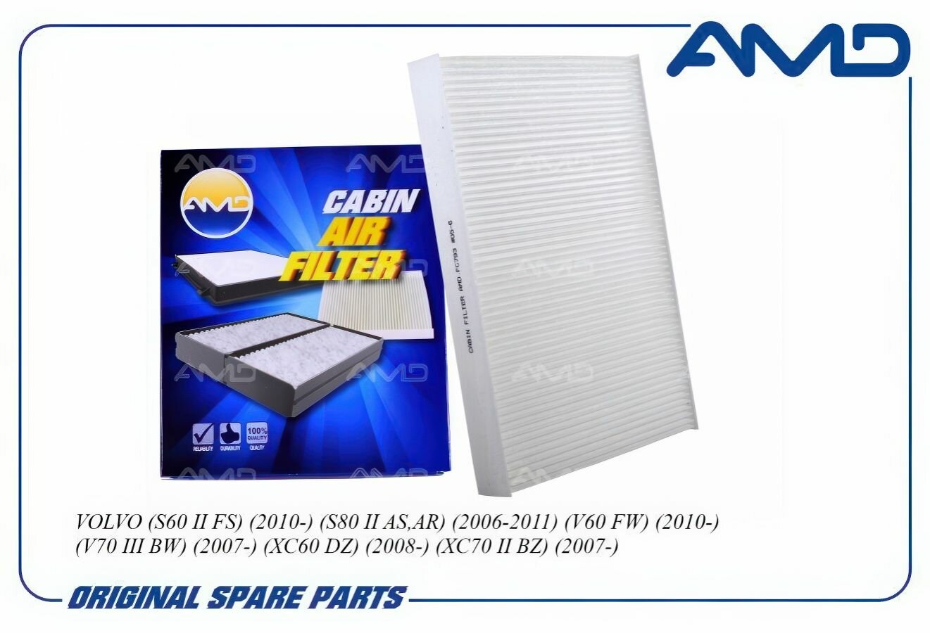 Фильтр салонный для Вольво S60, S80 2, V70 3 AMD. FC793 AMD