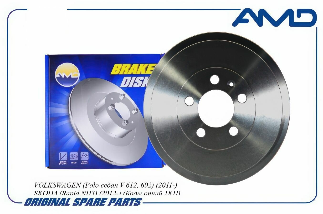 Барабан тормозной для Шкода Рапид, Фольксваген Поло 5 AMD. BD322 AMD