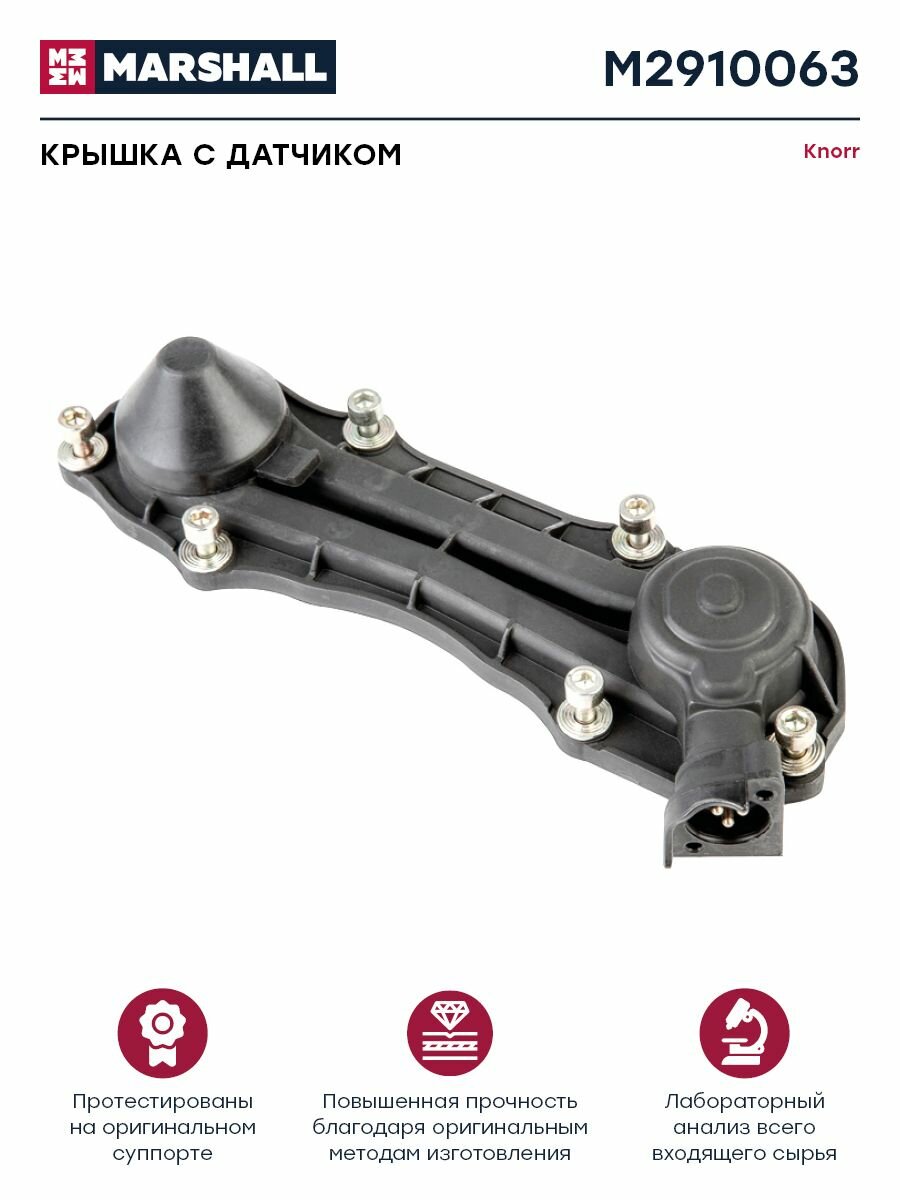 Крышка с датчиком (3 конт, тип Mercedes) KNORR (M2910063)