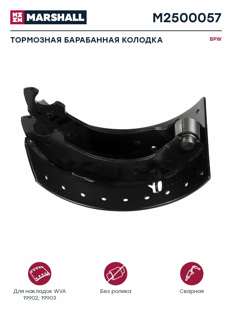 Тормозная барабанная колодка 360х200 BPW