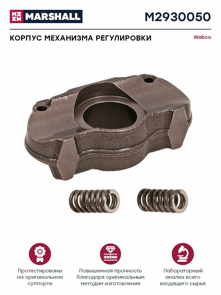 Корпус механизма регулировки суппорта Wabco 19.5 " / 22.5" Single Piston