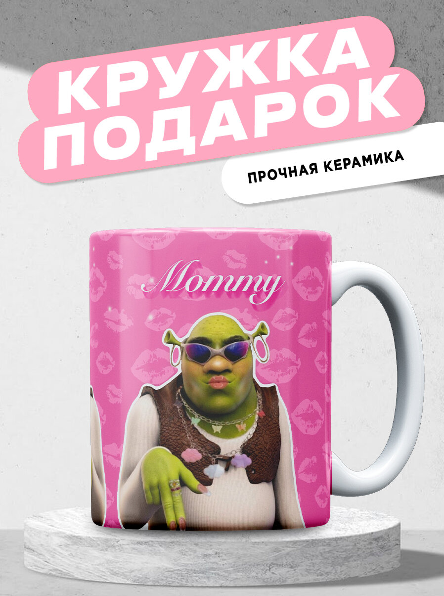 Кружка шрек мем