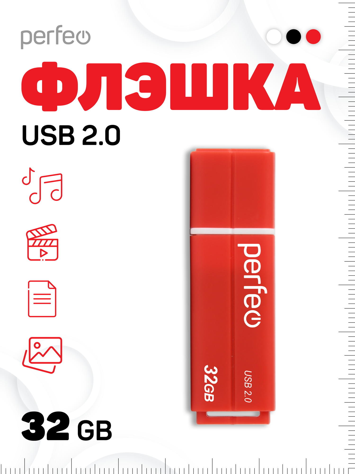 Флешка USB Perfeo, C01G2, 32 ГБ, съёмный колпачок, красная, пластик