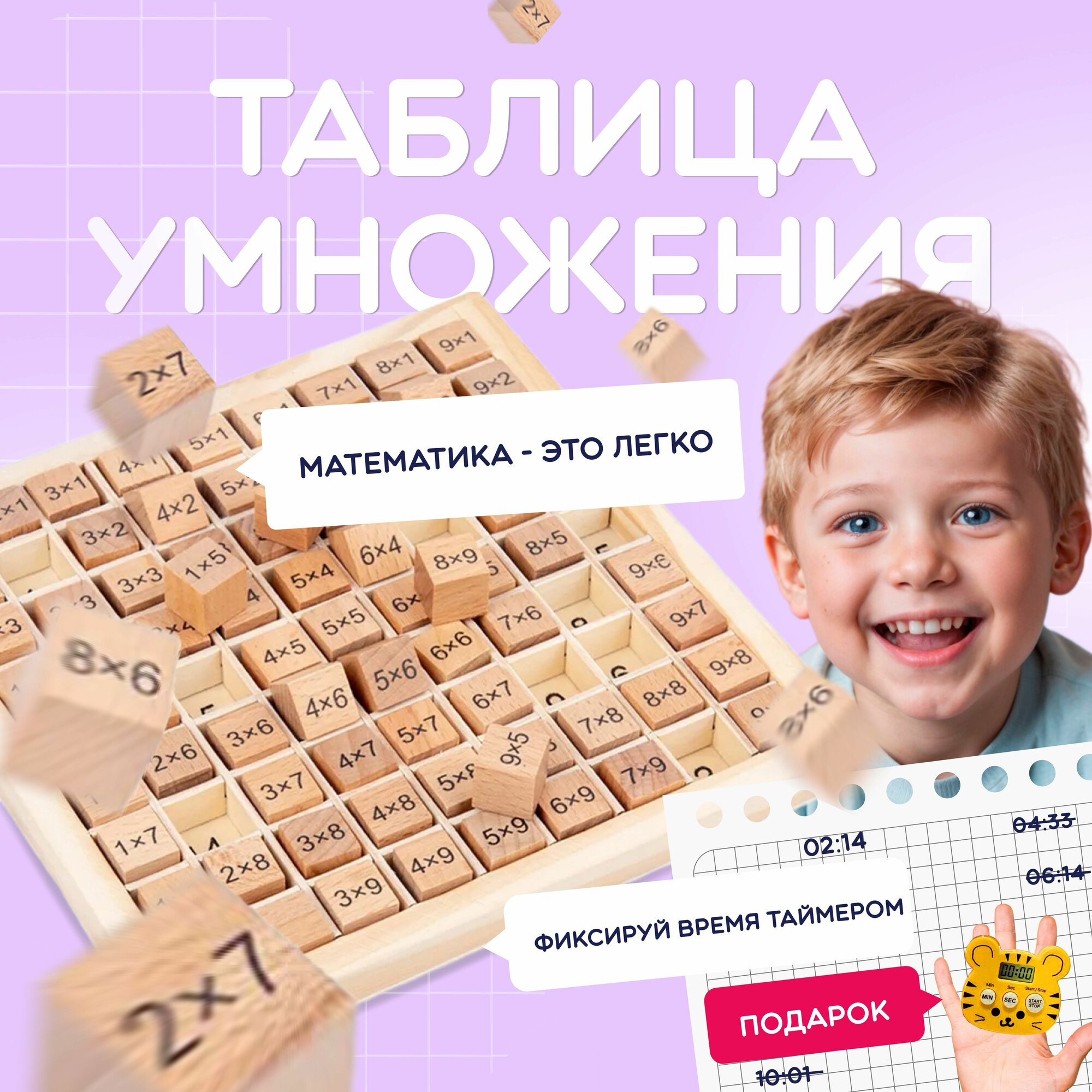 Обучающая игра