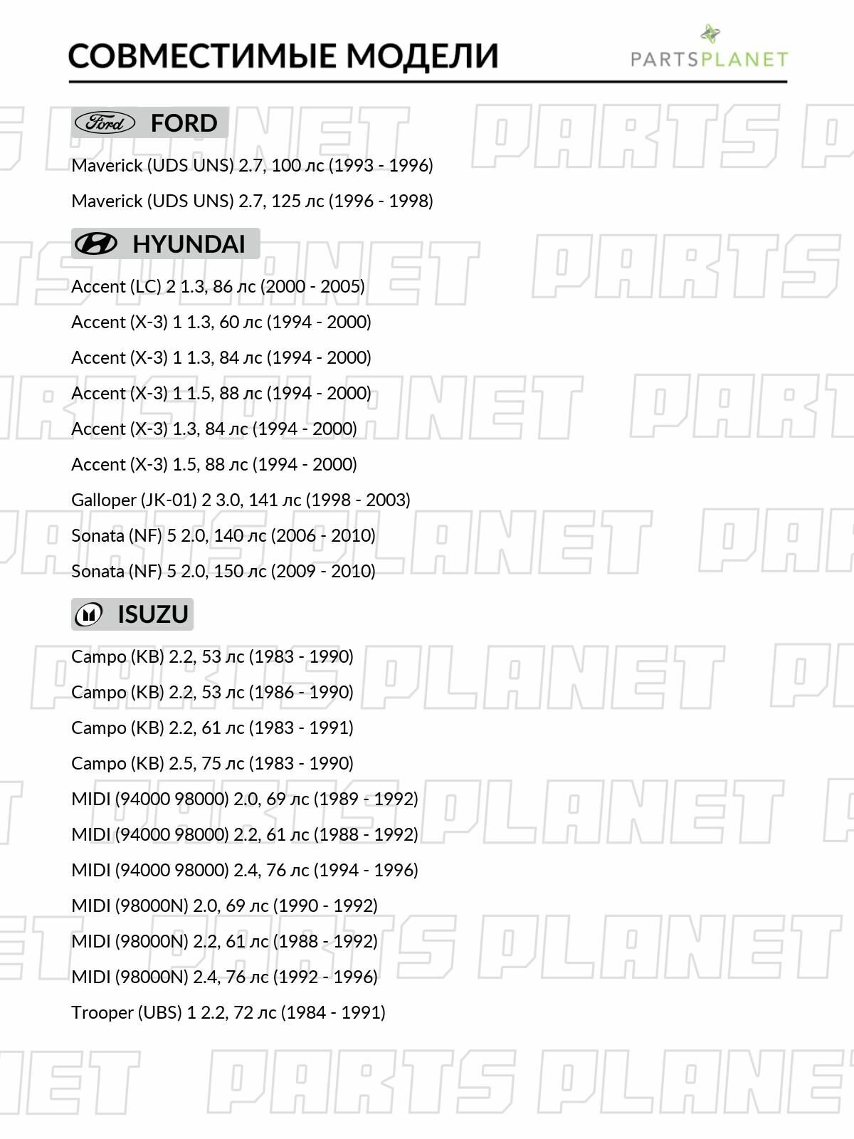 Термостат 81C для Хендай Акцент, 1, 2, Ниссан Альмера 1, ИксТрейл 1 82-24025-SX STELLOX — фото 1