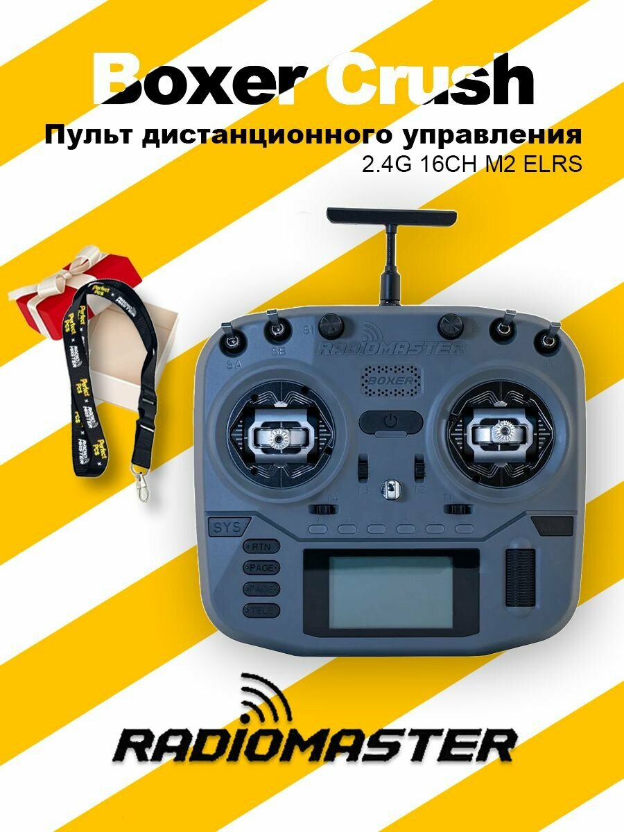 RadioMaster Boxer Crush радиопередатчик ELRS 2.4ГГц, AG01 кардан, 16 каналов