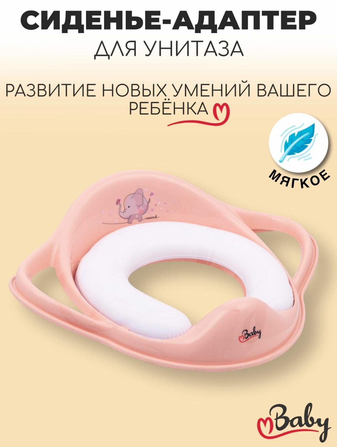 Накладка с ручками "Слоник"