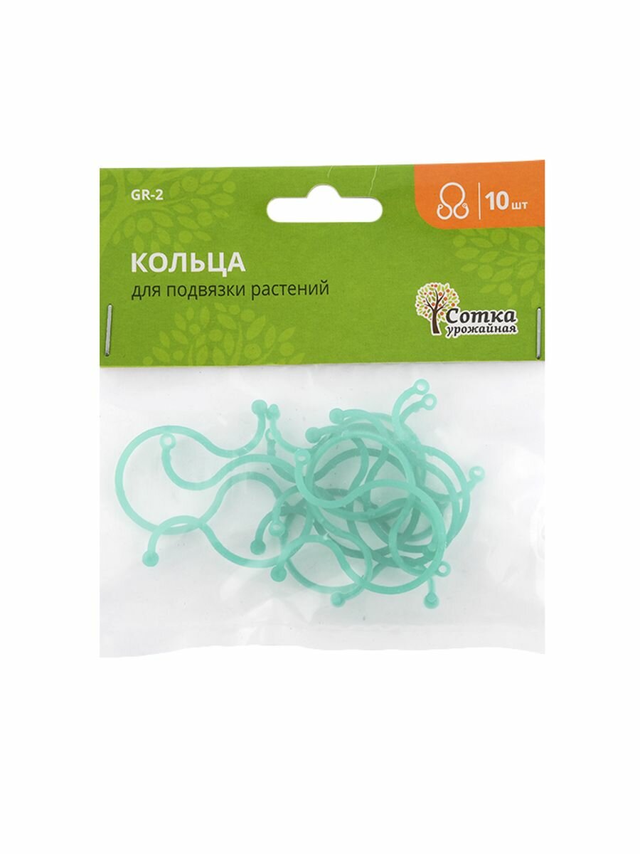 Кольца-крепеж для подвязки растений 10 шт 'Урожайная сотка'