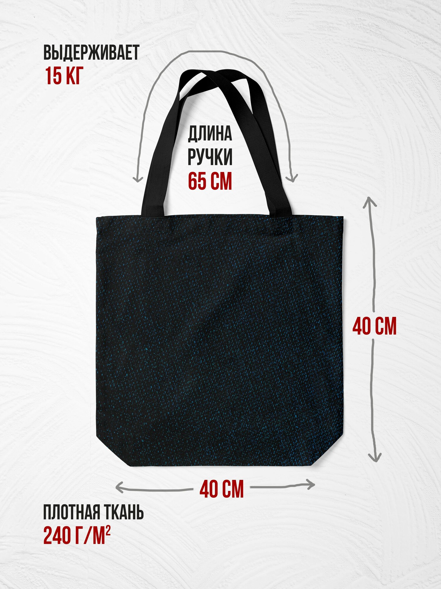 Сумка шоппер