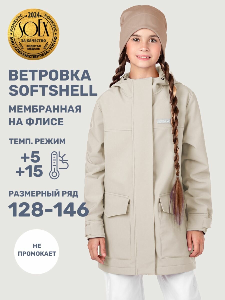 Ветровка 4л18825