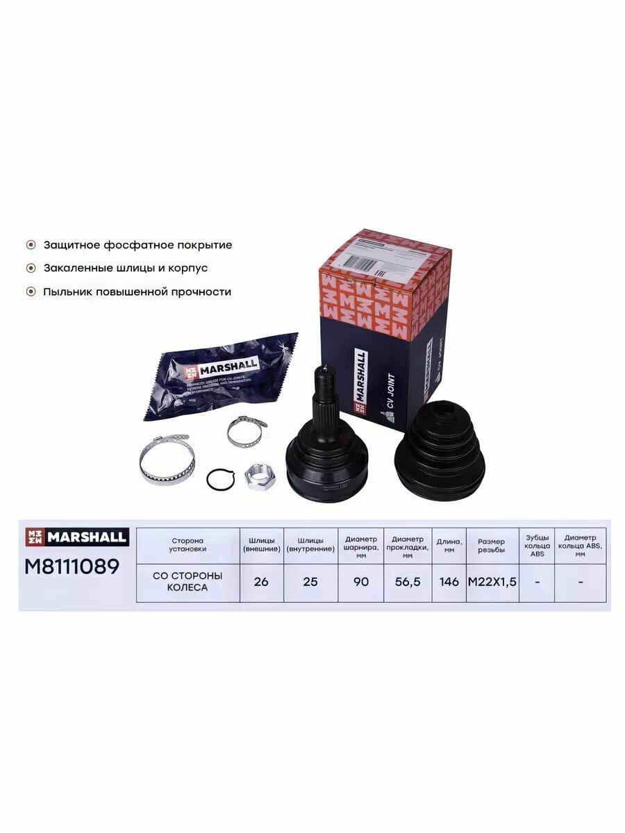 ШРУС наружный (без ABS) Audi 80 90 (B3) 100 200 (43,