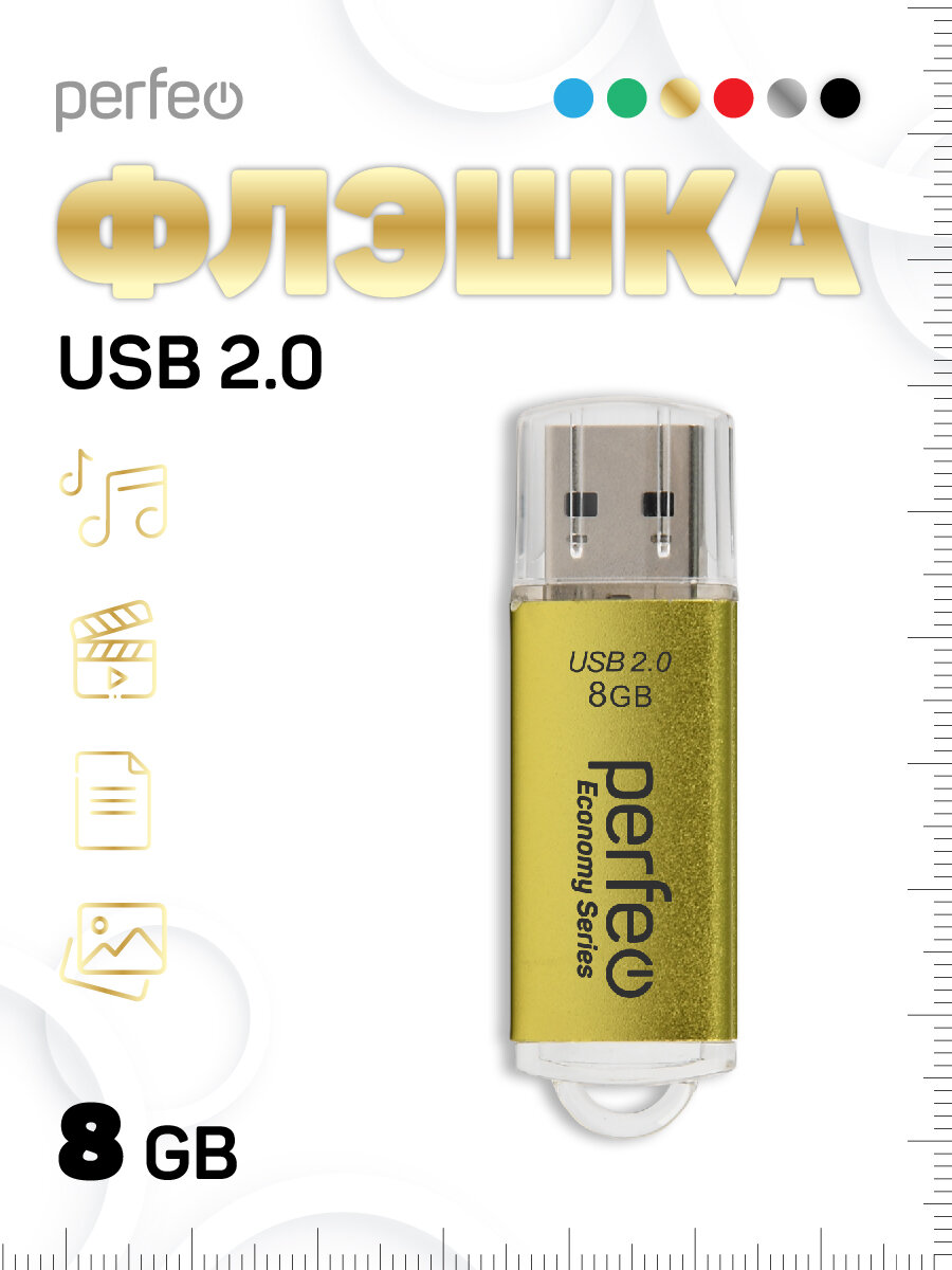 Флешка Perfeo ES E01, USB 2.0, 8 Гб, золотистая, алюминий, съемный колпачок