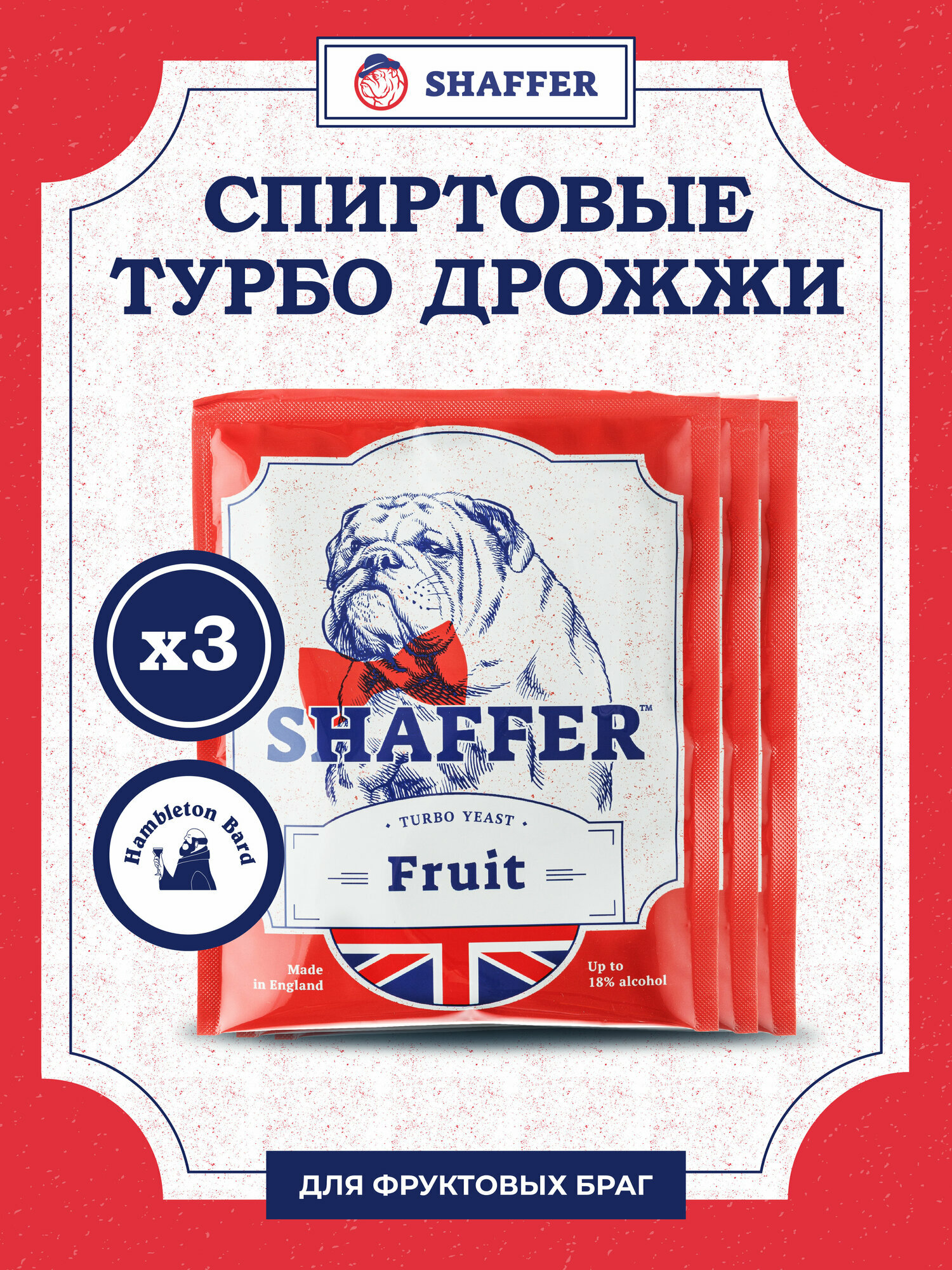 Дрожжи спиртовые SHAFFER Fruit Turbo, 3 упаковки