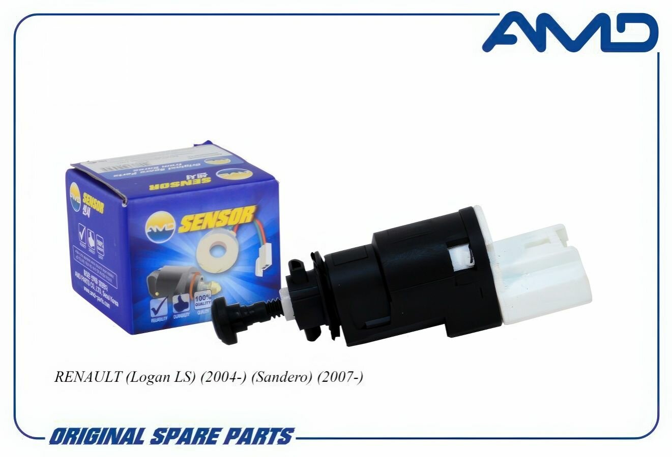Датчик стоп-сигнала для Рено Логан LS, Сандеро AMD. SEN187 AMD