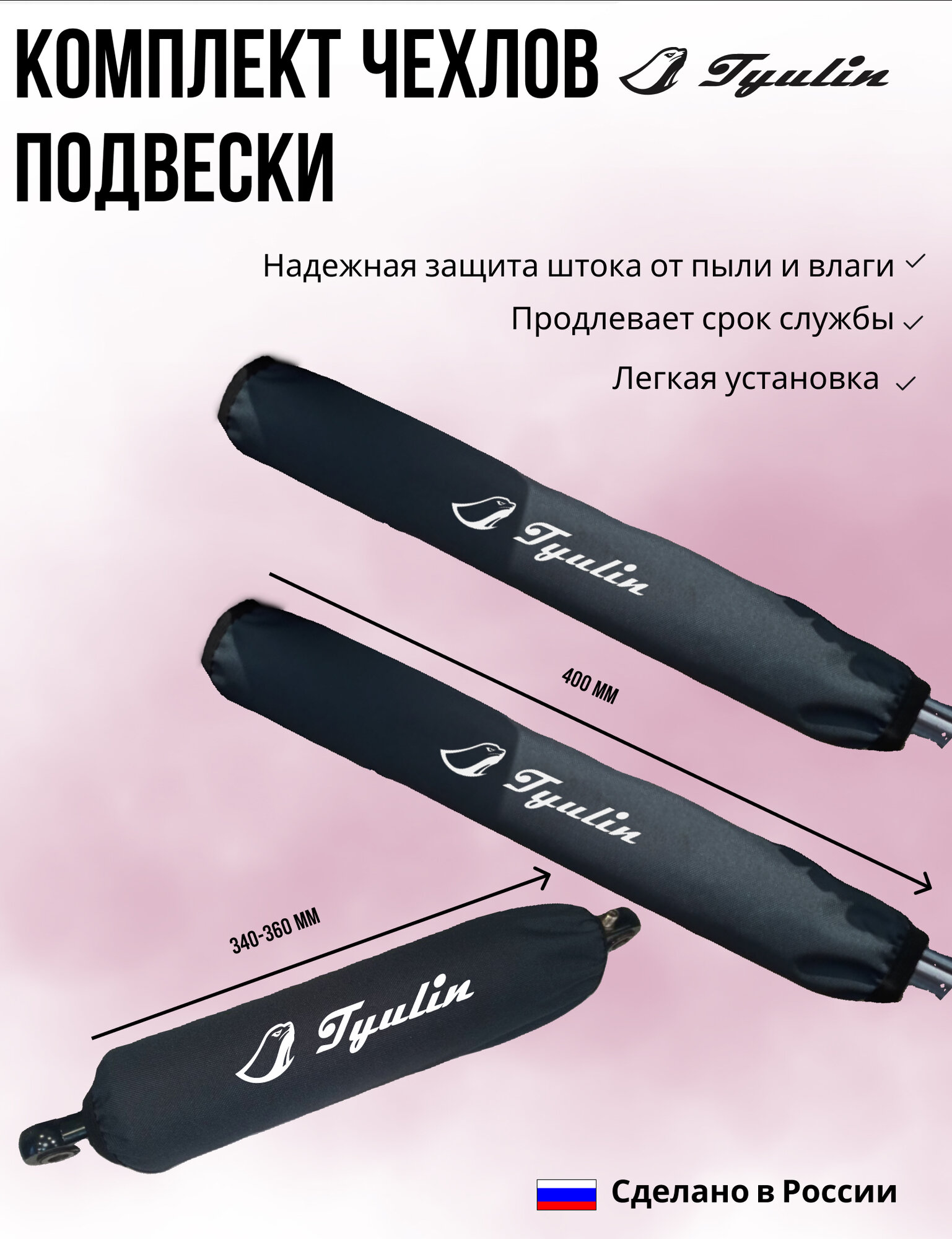 Комплект чехлов для амортизатора и вилки размер M серый Tyulin для питбайка, эндуро, квадроциклов. мотоциклов