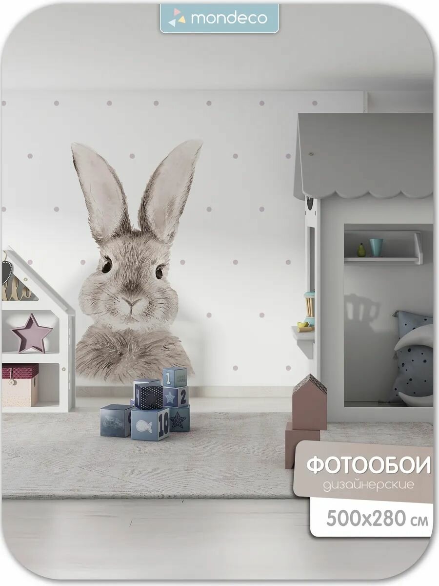 Фотообои Зайчик 500х280 в детскую