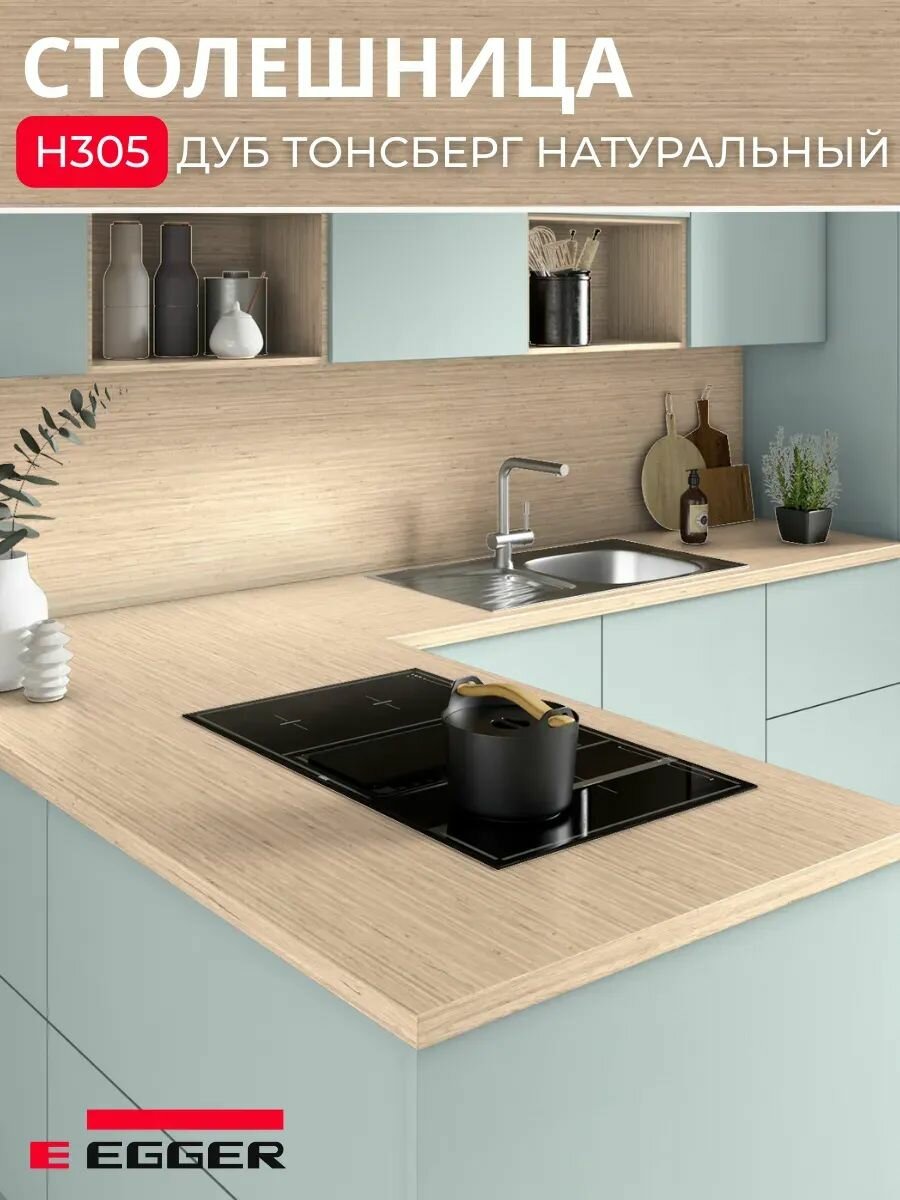 Столешница для кухни Egger 650х600x38мм с торцевыми планками. Цвет - Дуб Тонсберг натуральный