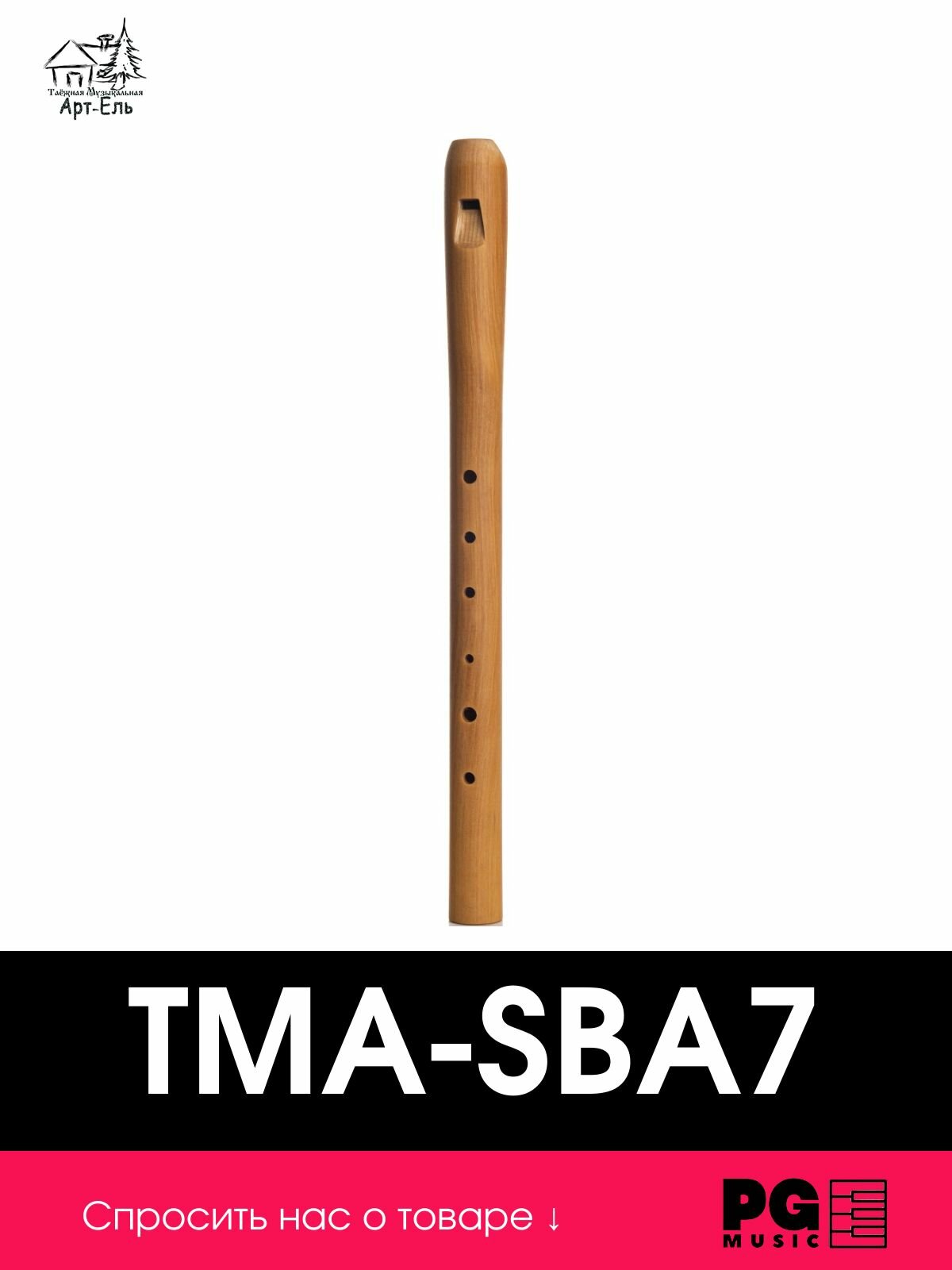 Свирель Ля Таежная Музыкальная Артель TMA-SBA7