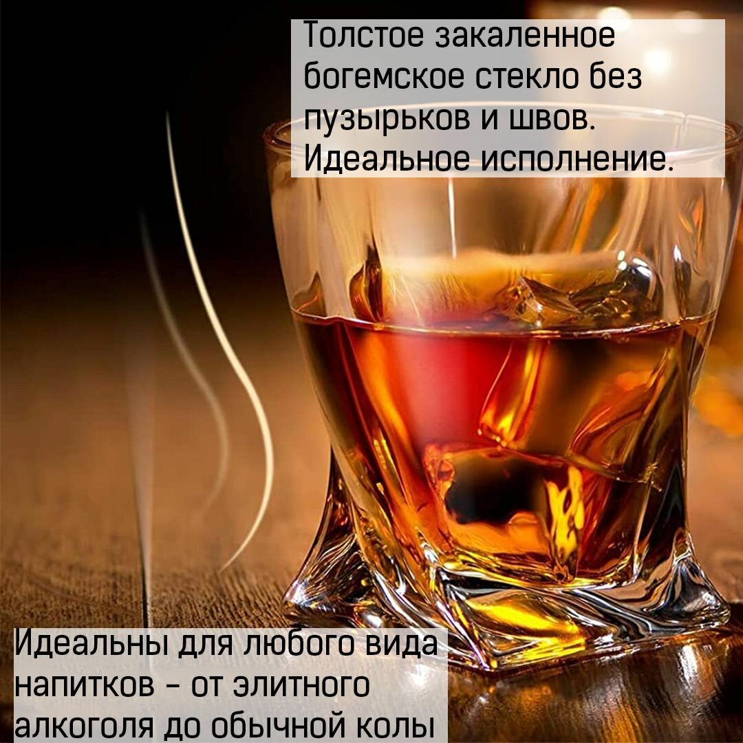Набор бокалов для виски и коньяка, 6 шт, 300 мл. Стаканы для лимонада и сока. Посуда из закаленного стекла для алкогольных напитков. Подарок любимым на юбилей и День Рожденья.