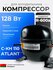 Компрессор для холодильника r-600