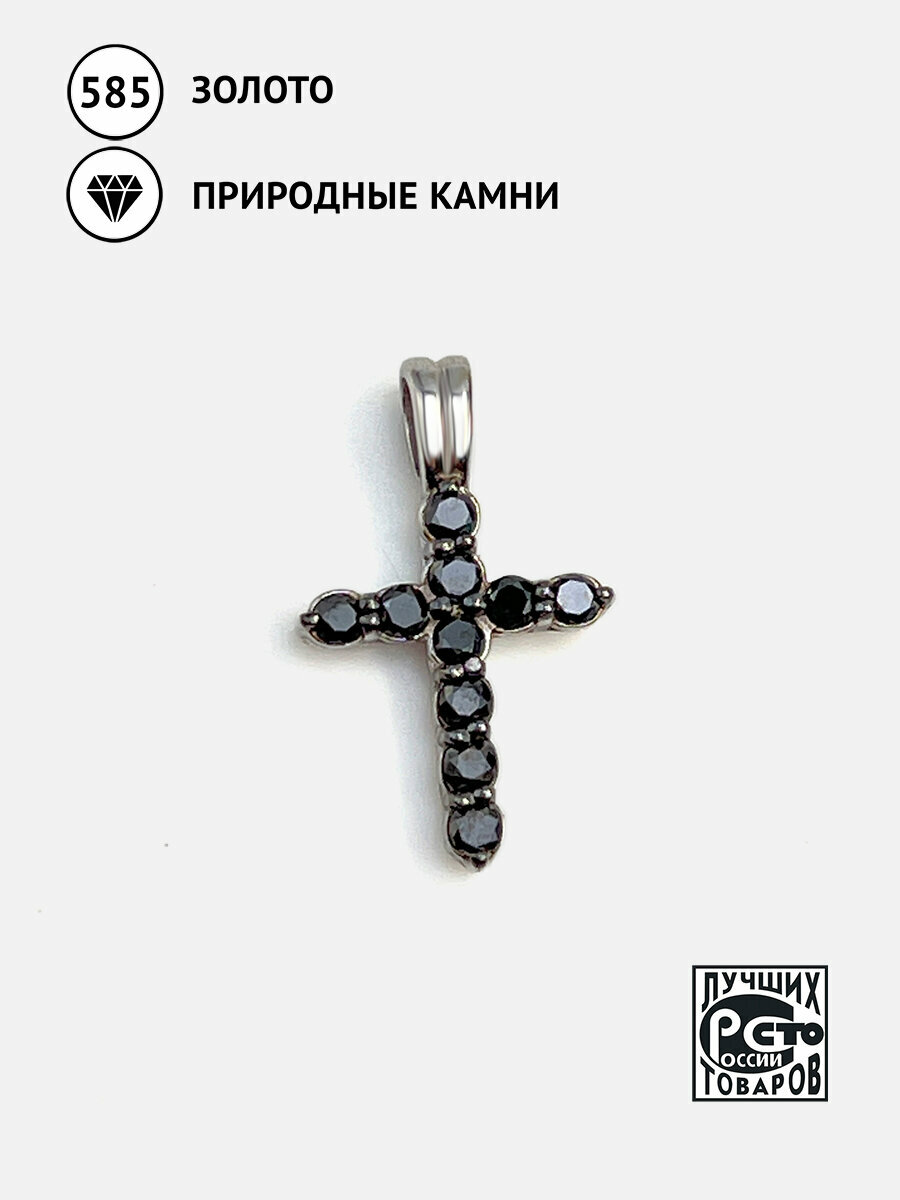 Подвеска, белое золото, 585 проба, родирование, бриллиант