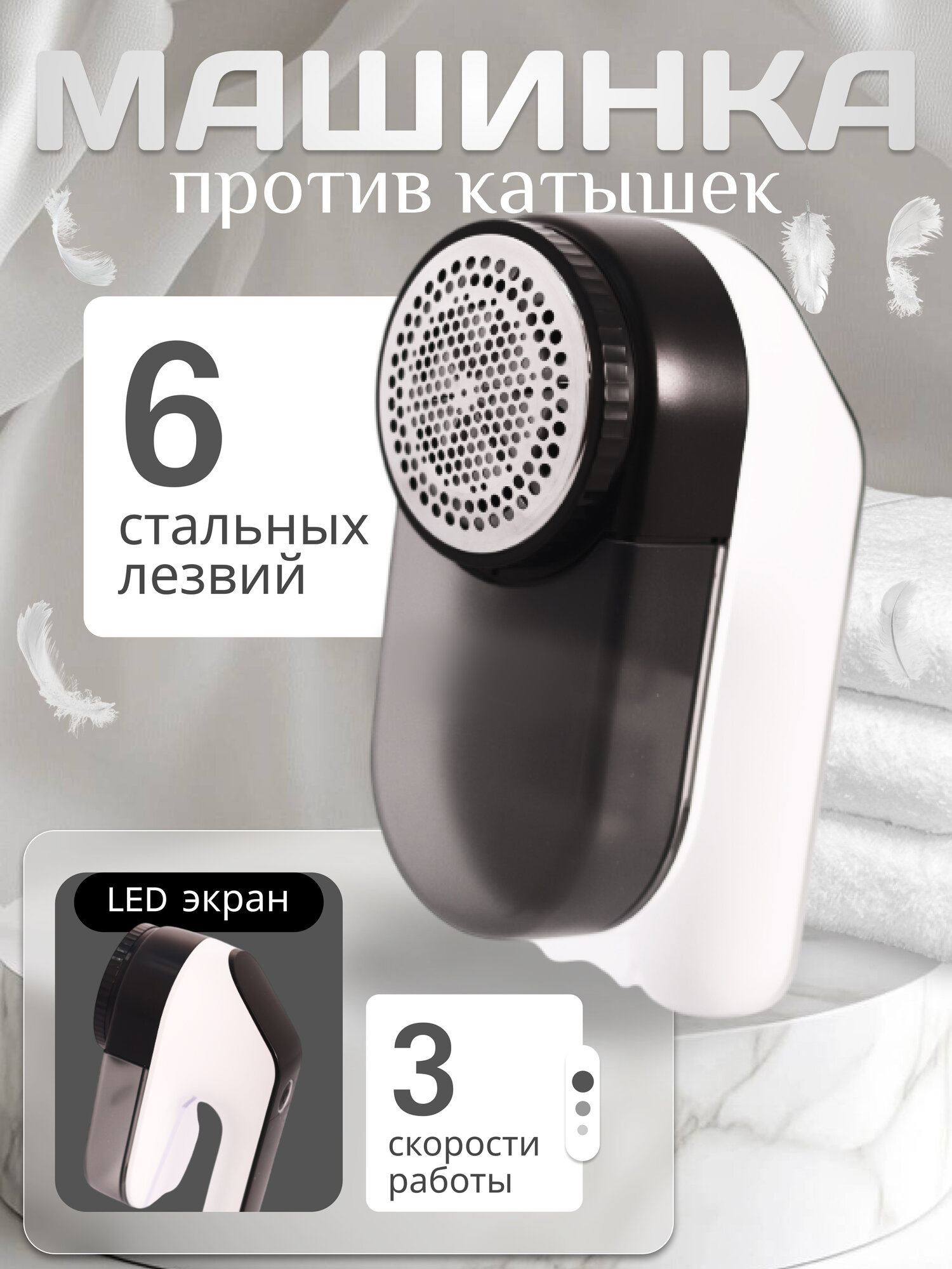 Машинка для удаления катышков/от катышек/Миниклинер/Триммер для ткани /аккумулятор/снятие катышек с одежды/ремувер