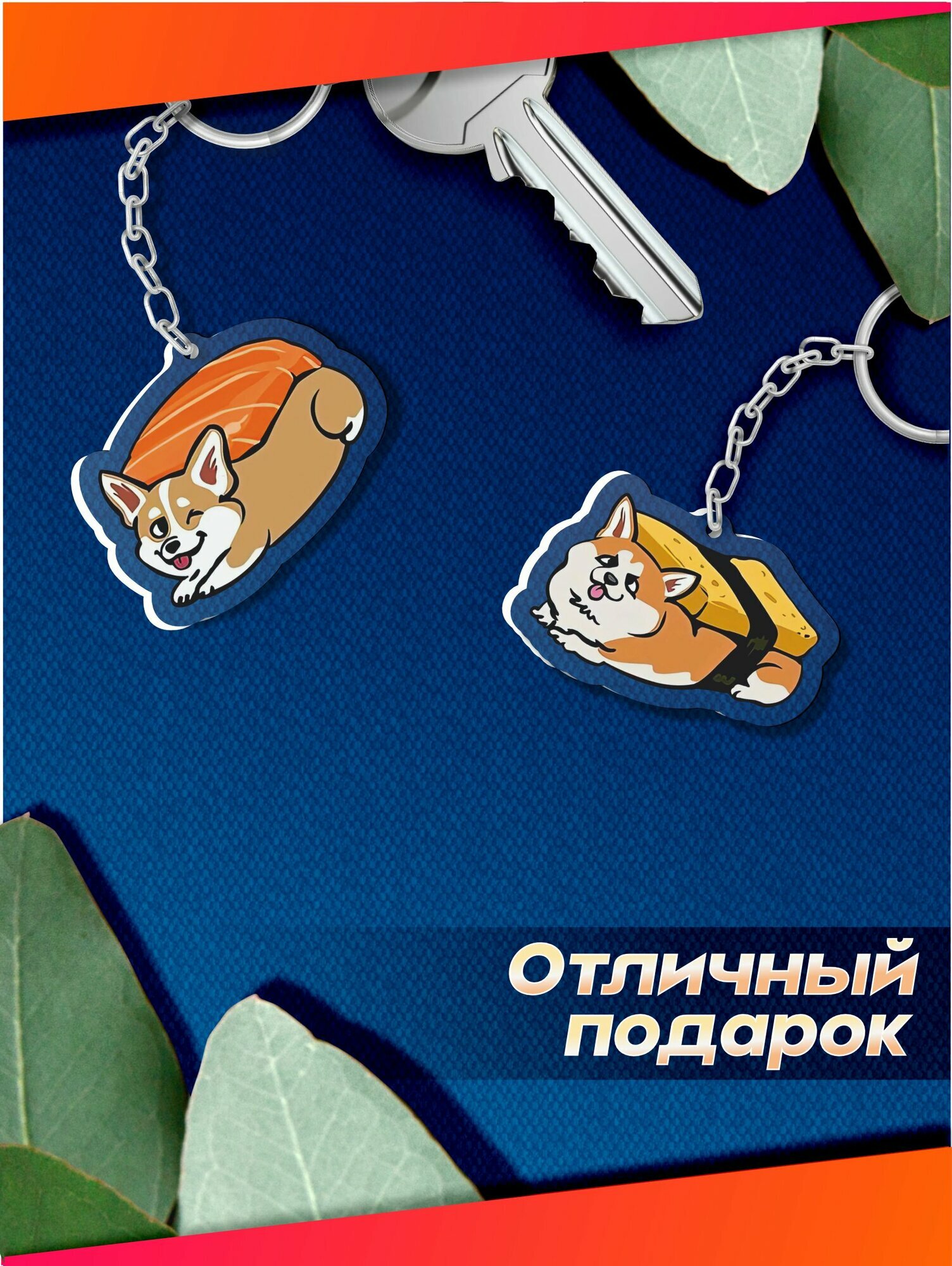 Брелок Sticker Joy, синий — фото 1