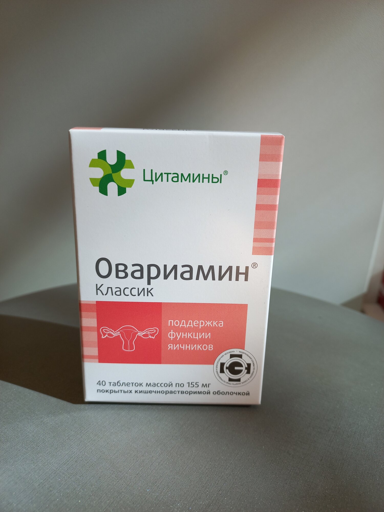 Овариамин Классик Цитамины таблетки кишечнорастворимые покрытые оболочкой 155мг, 40шт