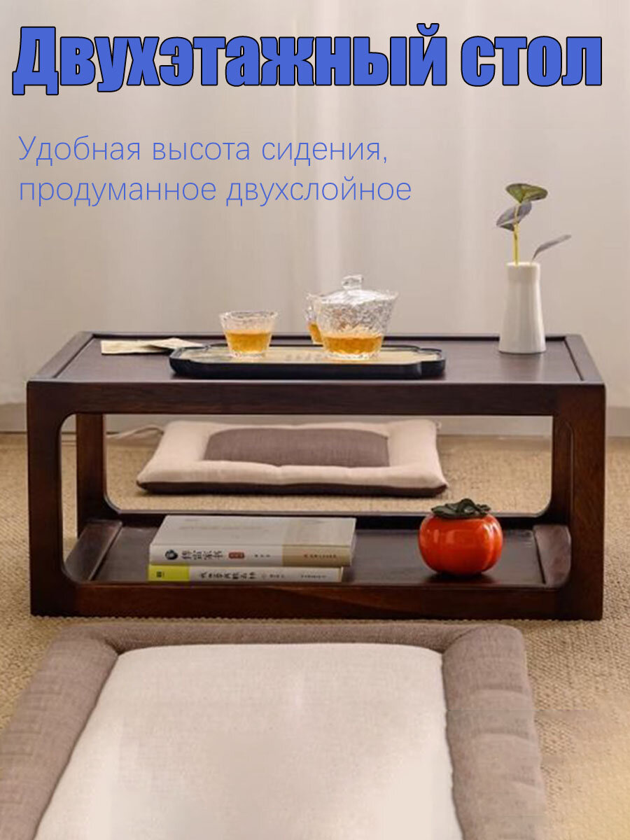 Многофункциональный журнальный столик
