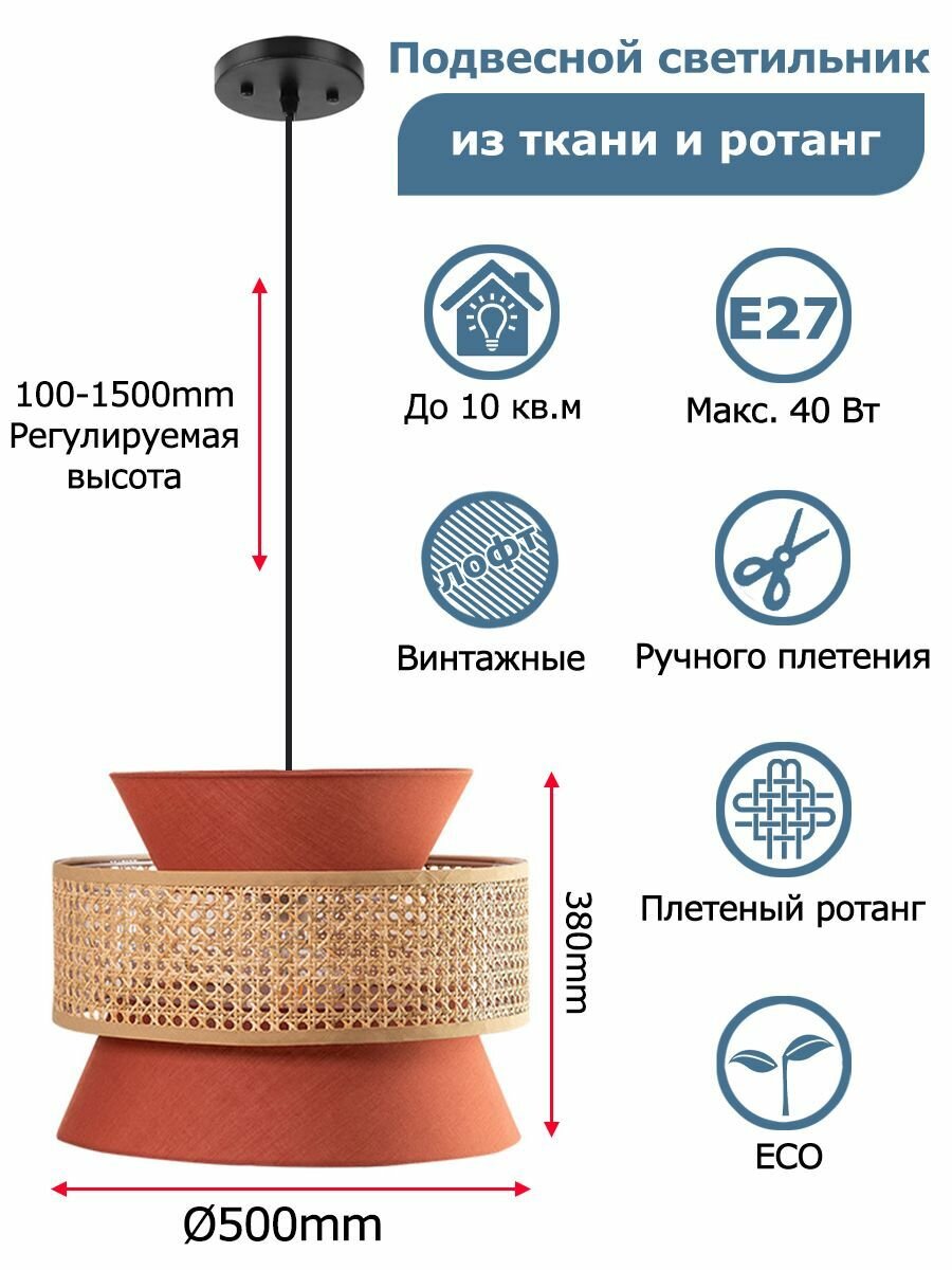Люстра подвесная, Подвесной светильник плетеный бамбуковый, FR-9662
