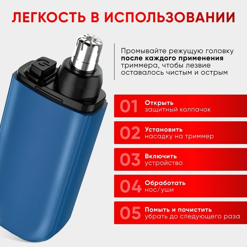 Триммер для носа и ушей — фото 1