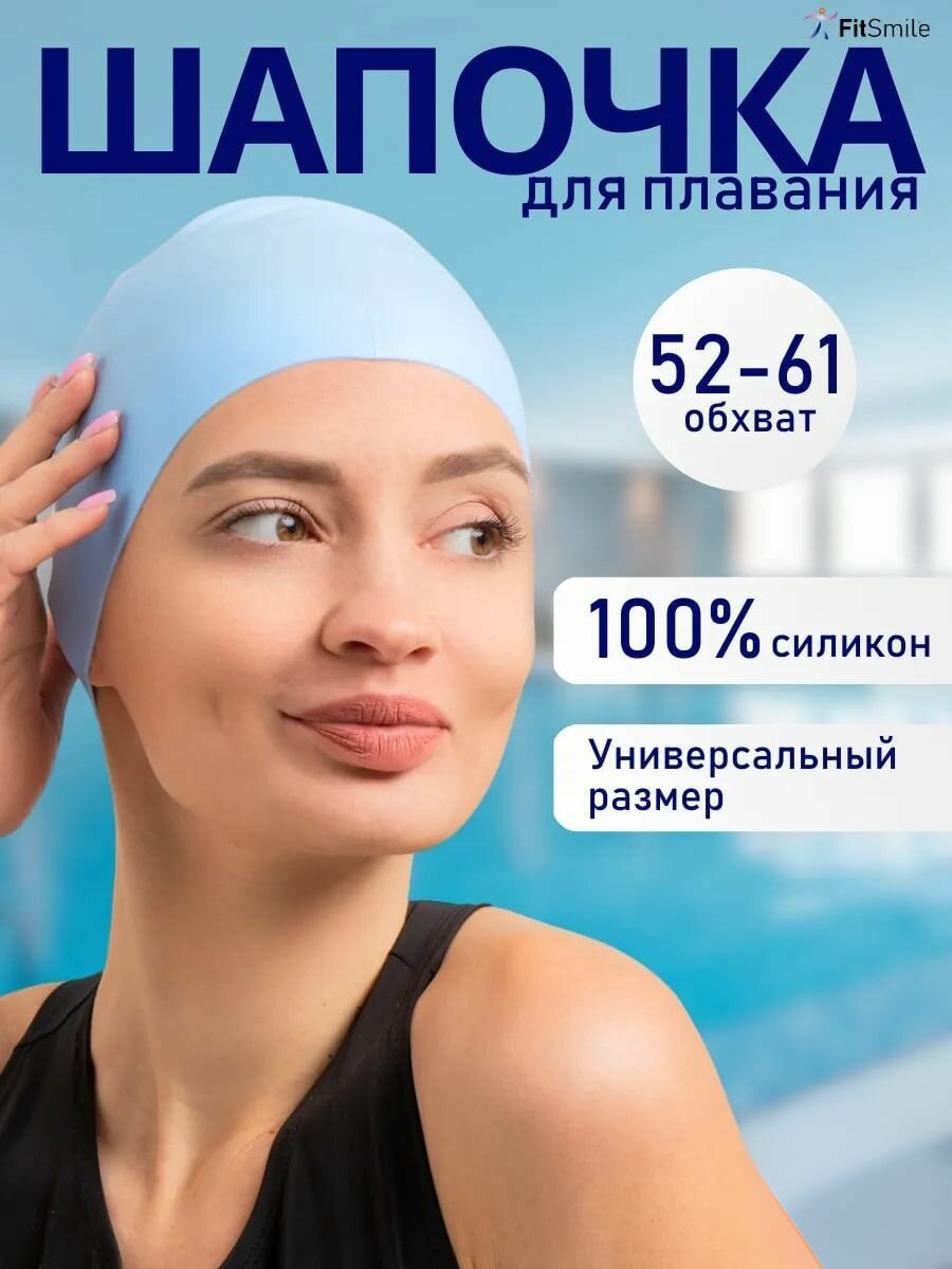 Силиконовая шапочка для плавания для длинных волос, для бассейна женская, мужская, детская, взрослая