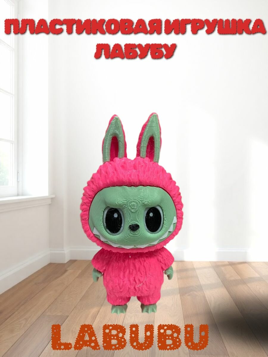 Игрушка пластиковая Лабубу Labubu