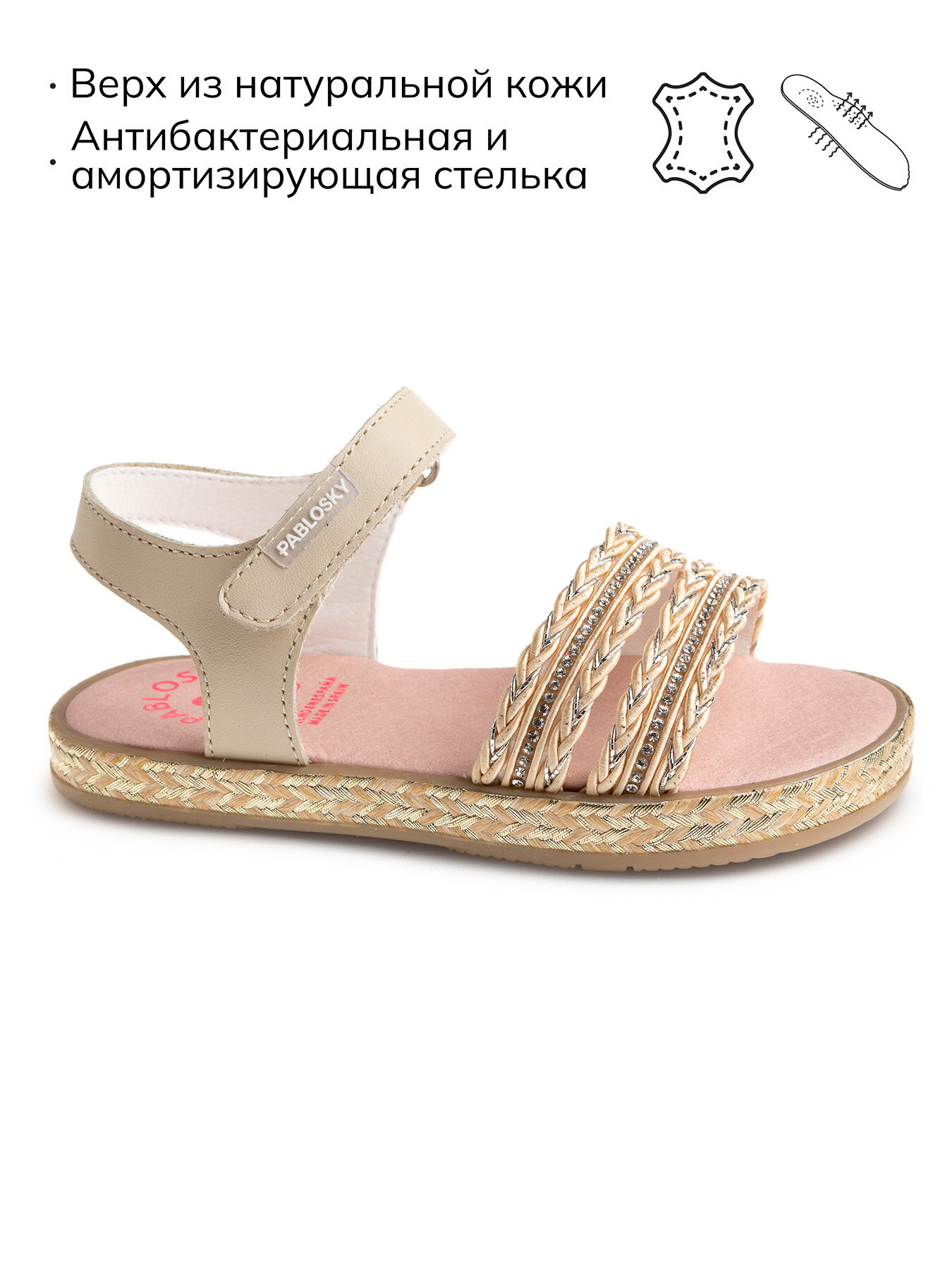 Босоножки PEPA