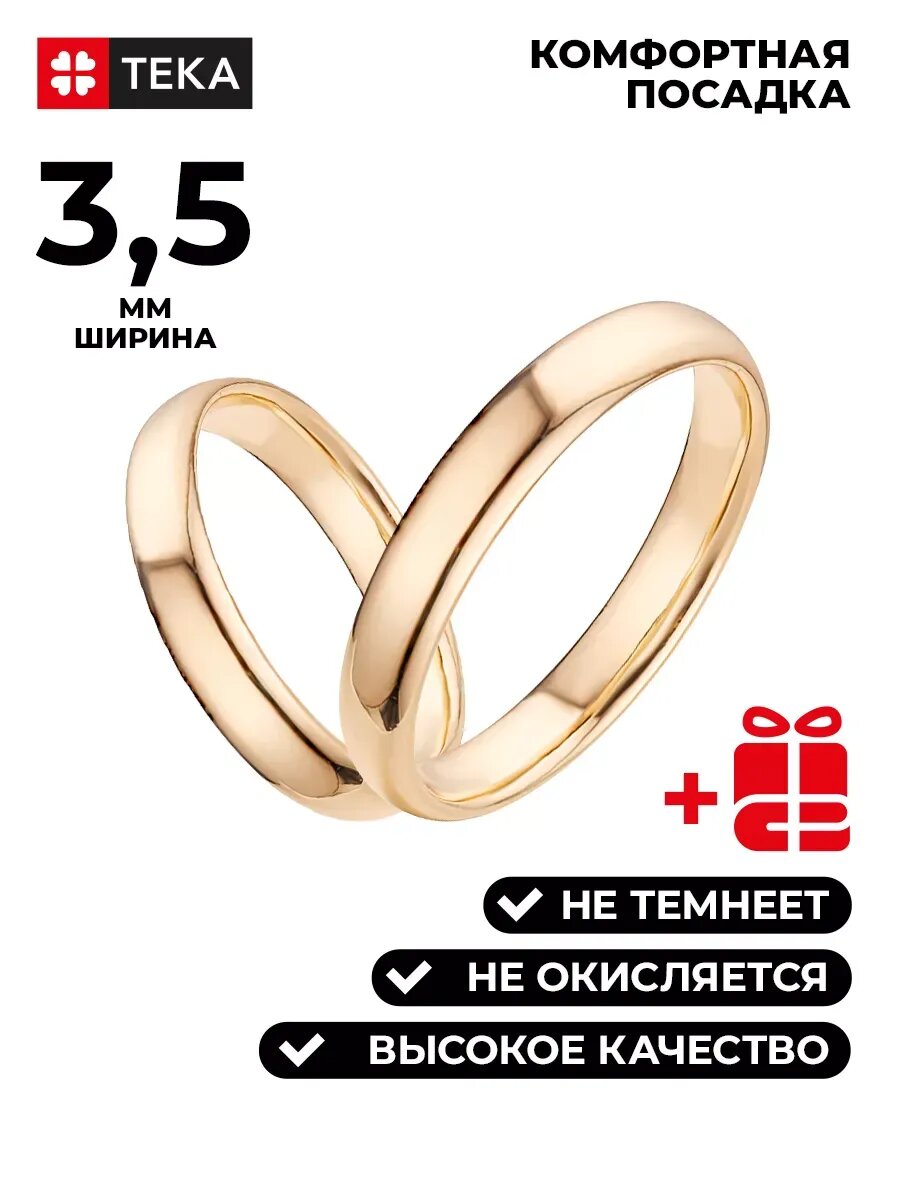 Кольцо обручальное